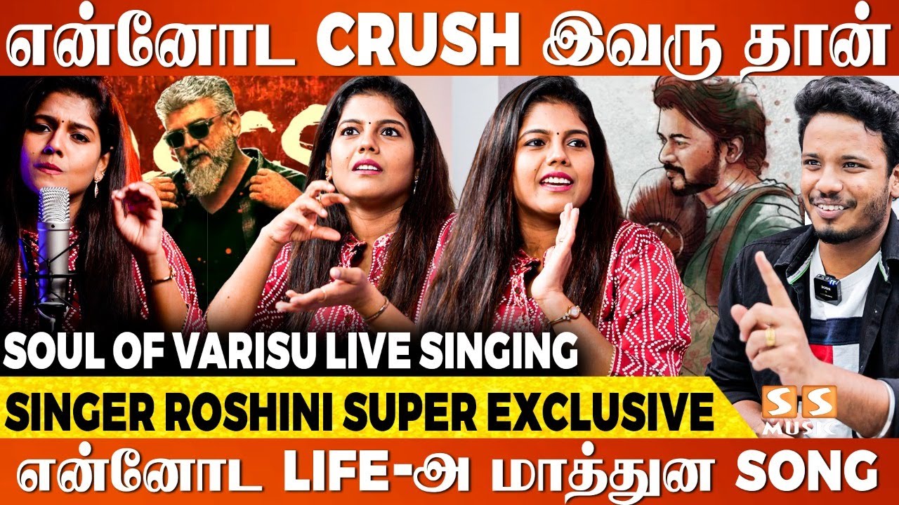 Varisu Audio Launch-ல சிறப்பான சம்பவம் இருக்கு - Singer Roshini ...