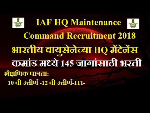 IAF HQ Maintenance Command Recruitment 2018 - YouTube