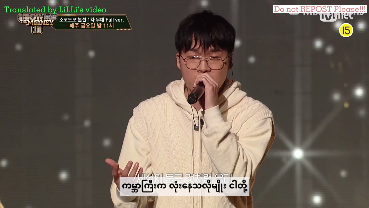 {SMTM 10} SOKODOMO - Merry-go-around mmsub (ft. Zion T & Wonstein ...