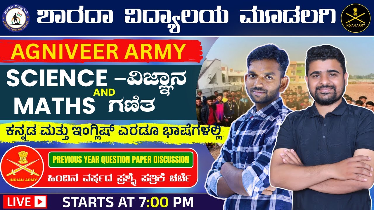 || AGNIVEER ARMY PREVIOUS YEAR PAPER FOR 2025 | ARMY GD QUESTIONS PAPER ...