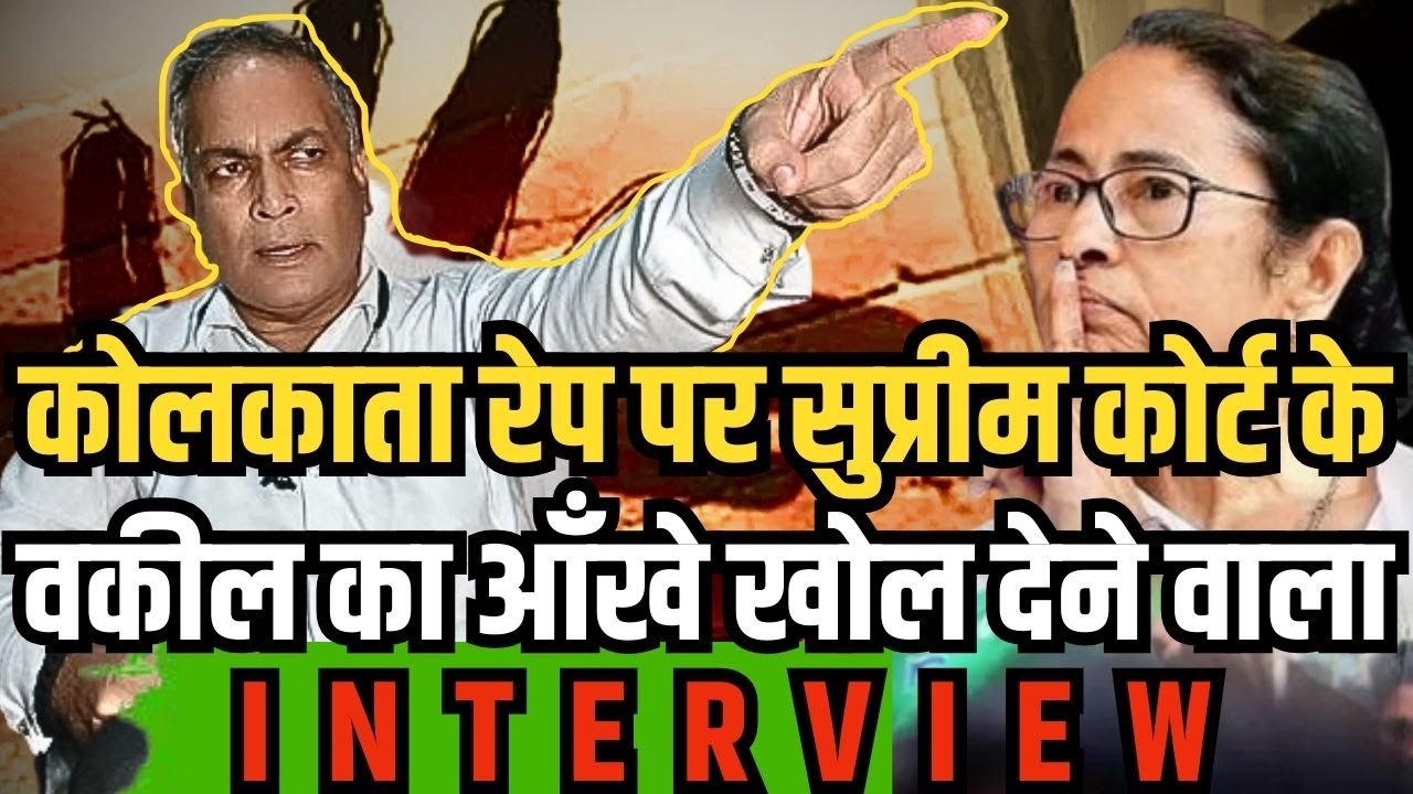 Kolkata Rape Case : Supreme Court Advocate AP Singh का आँखे खोल देने ...