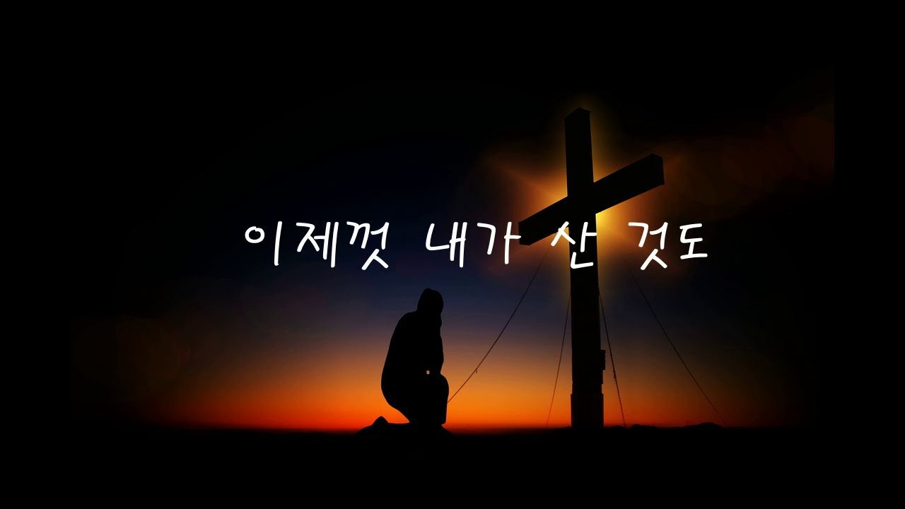 [CCM찬양] Amazing Grace(나같은 죄인 살리신) - 제이어스[CHESED] - YouTube