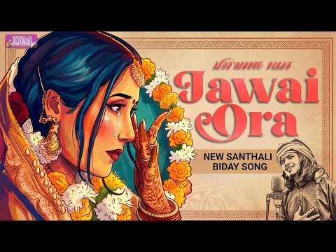 Jawai Ora | New Santali Bidai Song 2026 | Ram Mardi & Nirmal Kisku | Ramrai Mardi