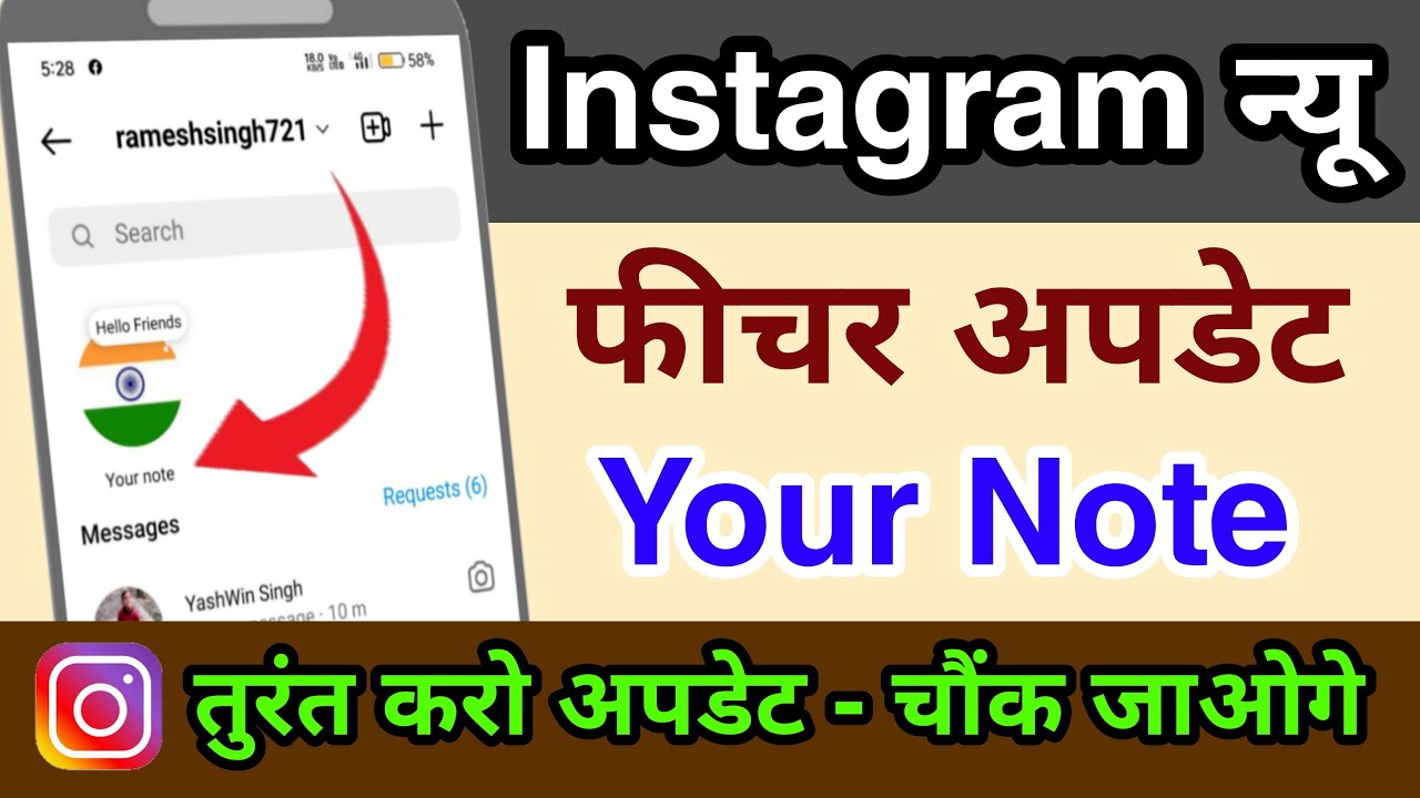Instagram your note new feature update | How to use instagram your note ...