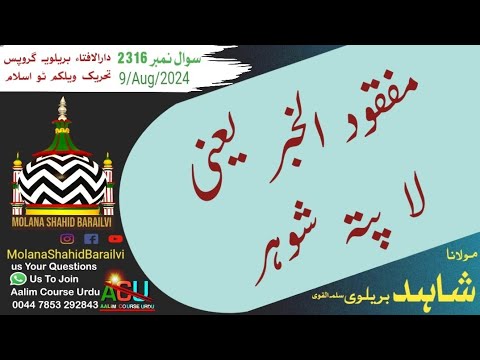mafqood Al Qabar Yani La pata shauhar @molanashahidbarailvi - YouTube