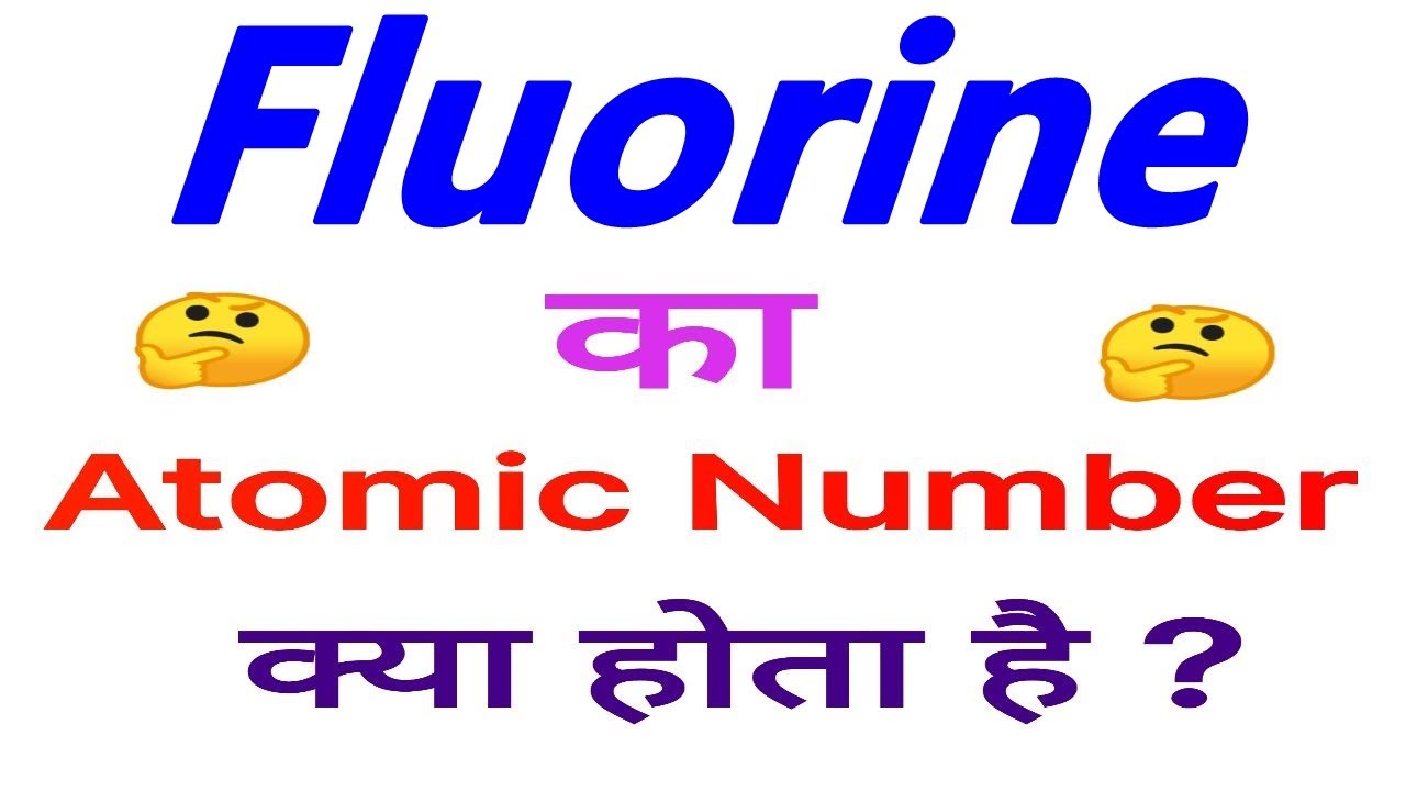 Atomic number of Fluorine | Fluorine atomic number | What is atomic ...