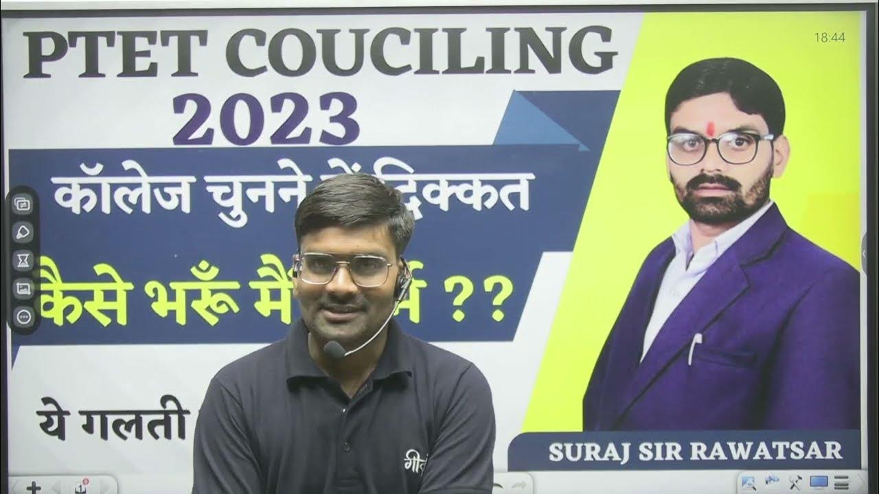 PTET Cut Off 2023 Ptet Result 2023 Ptet 2023 Cut Off Kya Rahegi Ptet 2023 Cut Off Ptet ptet-cut-off-2023-ptet-result-2023-ptet-2023-cut-off-kya-rahegi-ptet-2023-cut-off-ptet