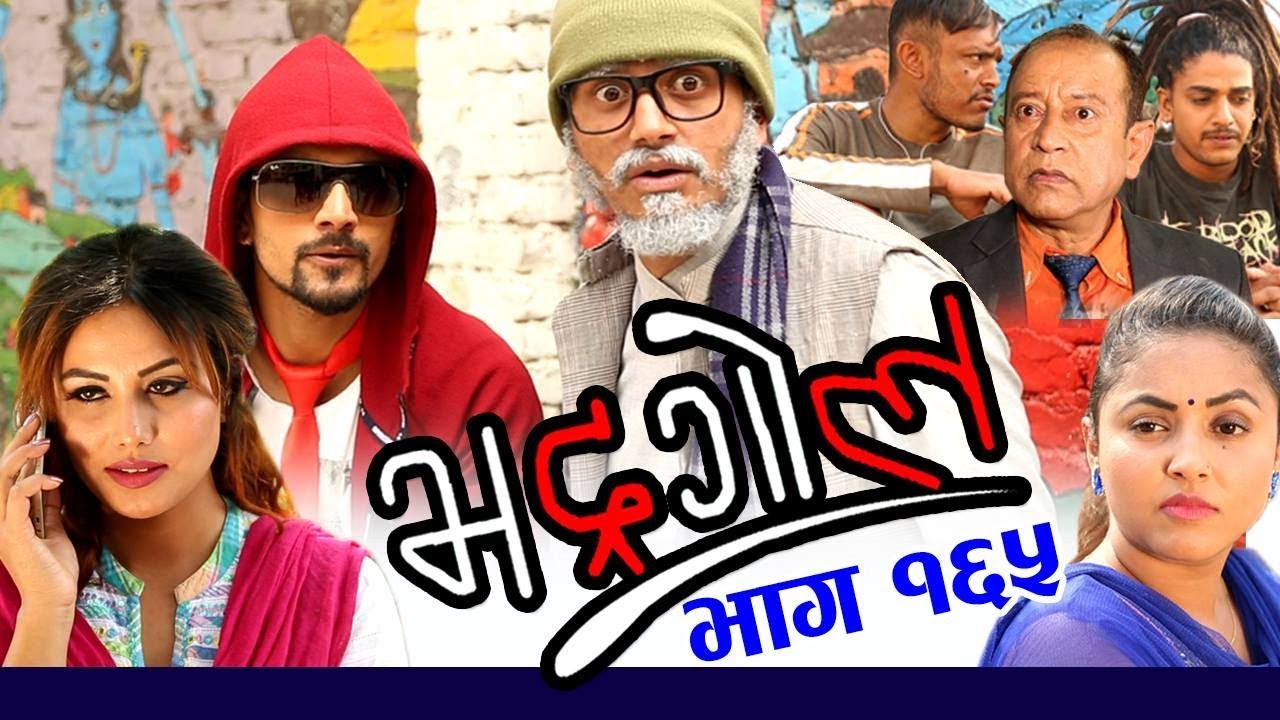 Bhadragol, 30th March 2018, Full Episode 165 - YouTube