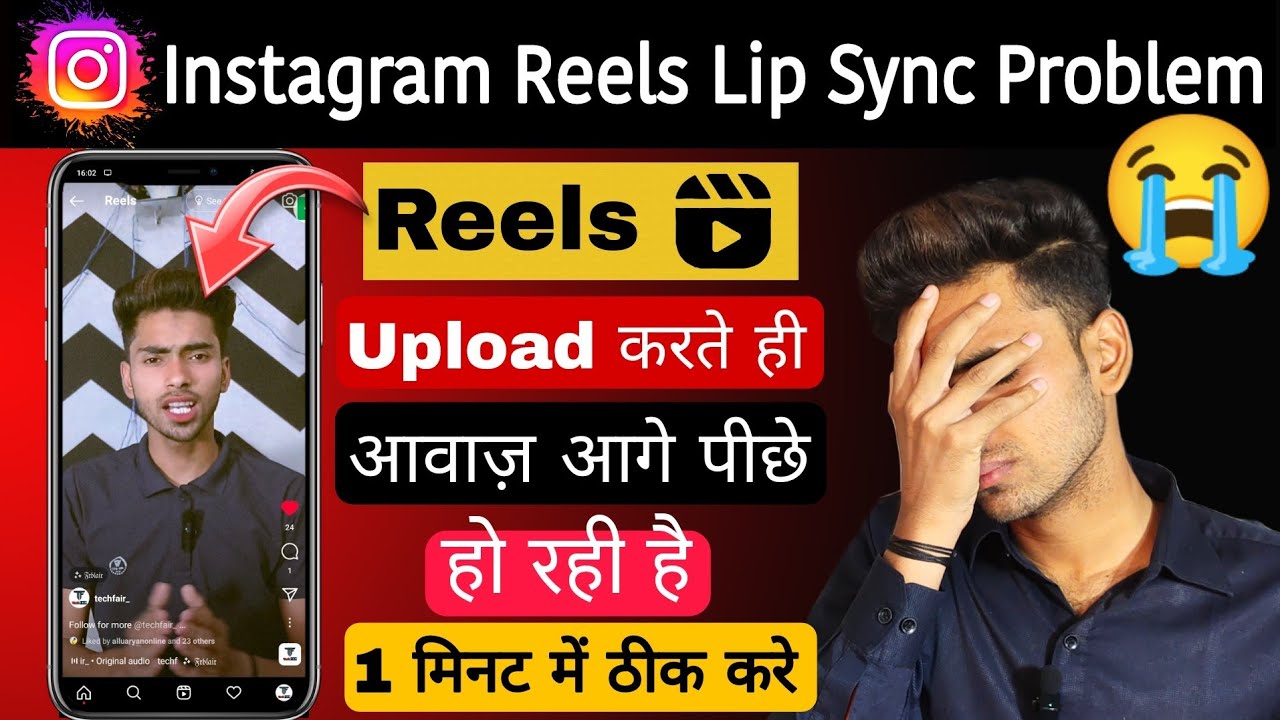 Instagram Reels Lip Sync Problem 2023 || How to Fix Reels Voice Problem ...