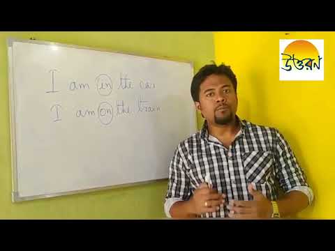 IN & ON #learnenglish #English #grammar #preposition #Uttaron