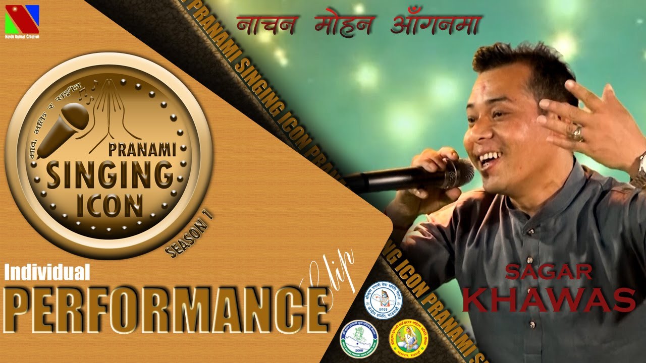 PRANAMI SINGING ICON | SAGAR KHAWAS | RAAS SPECIAL - YouTube