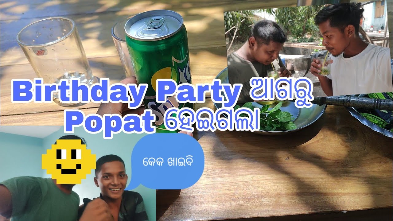 BIRTHDAY PARTY😁 AGRU POPPAT ହୋଇଗଲା🤣 ||#dailyvlog #trending #viral # ...