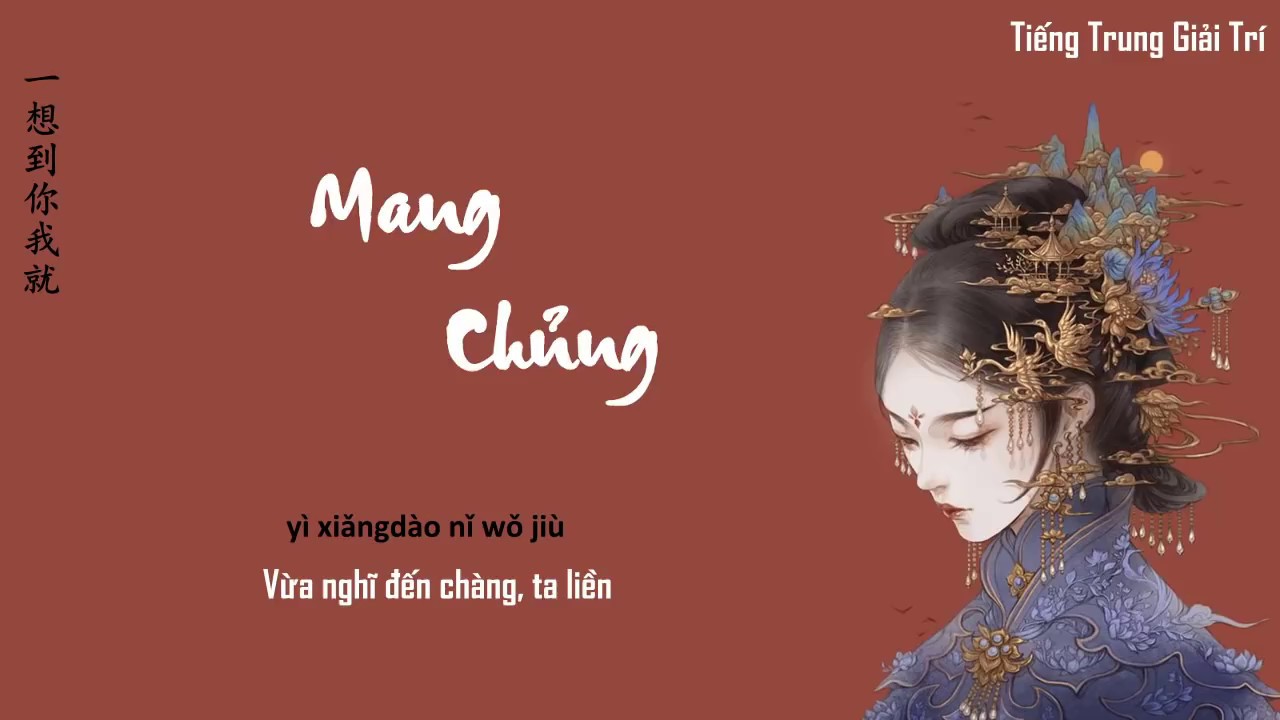 [Vietsub+Nhạc 8D] Mang chủng-Âm Khuyết Thi Thính ft Triệu Phương Tịnh ...