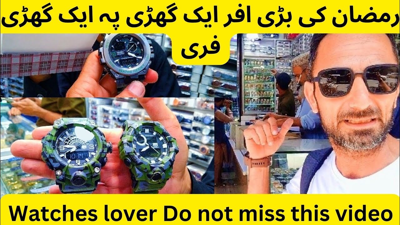 Branded Hand Watch in Karachi Cheapest price || Sports Watch Market ...