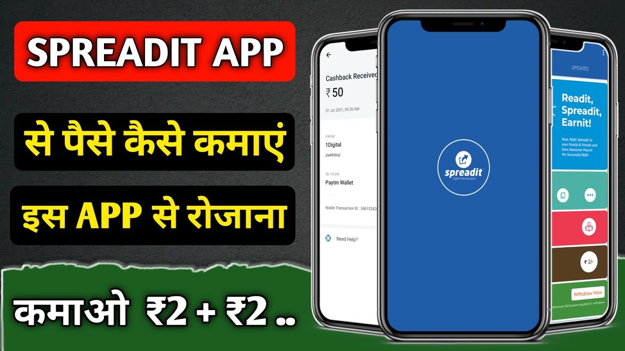 spreadit app se paise kaise kamaye | spreadit referral program ...
