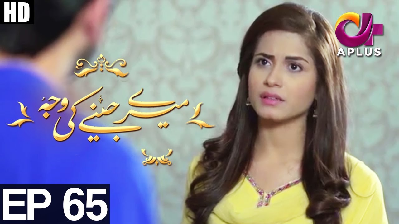 Meray Jeenay Ki Wajah - Episode 65 | A Plus | Bilal Qureshi, Hiba Ali ...