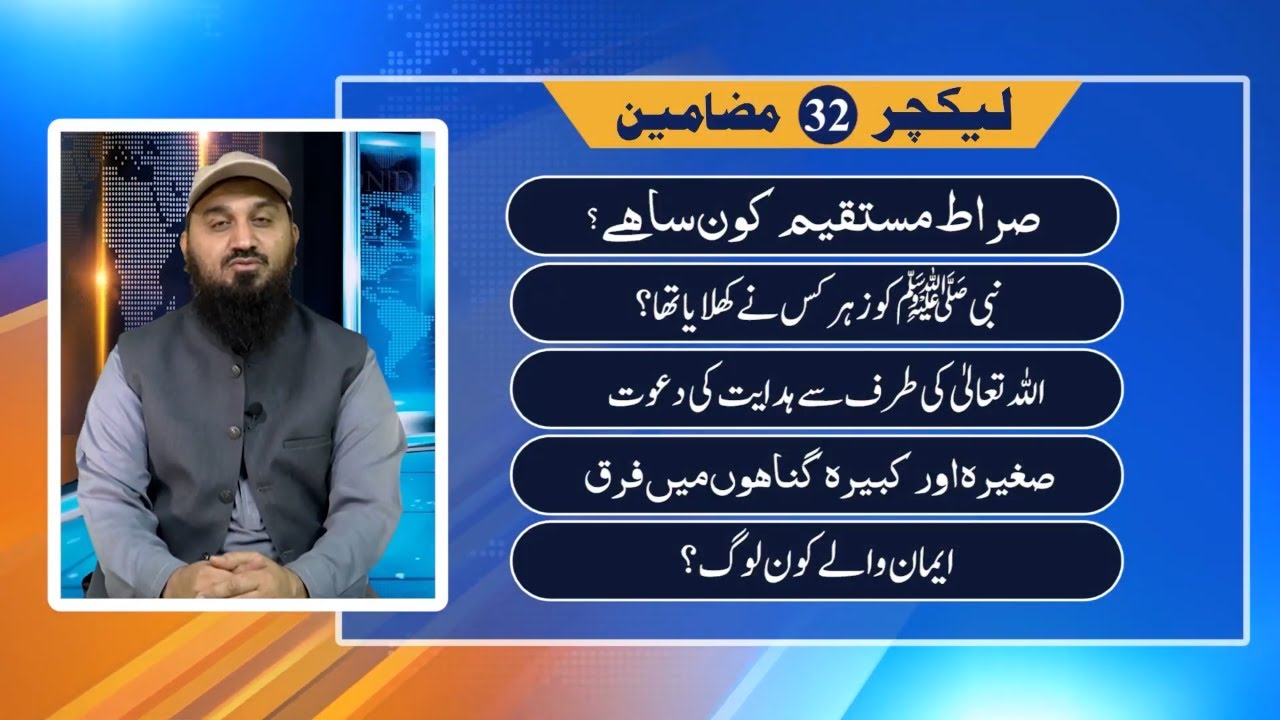 Al Ehsaan Youtube Academy Online - Islamic Videos Youtube Channel - Islamic Short Videos ...