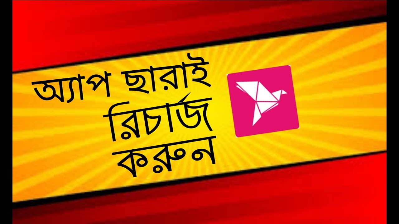 How to Recharge from bKash Without Using the App - Easy Tutorial - YouTube