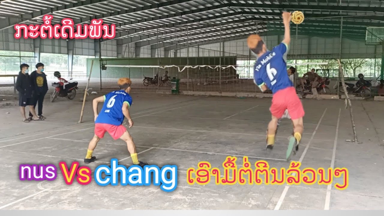 ກະຕໍ້ເດີມພັນ/Nus Vs Change/ມື້ຕໍ່ຕີນ/ພະນັນ50000ກີບ/set/นู่พบกับช้าง พะ ...