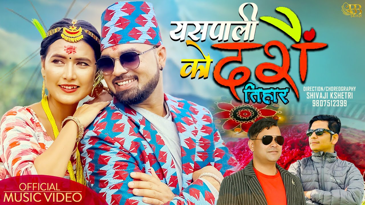 New Dashain Tihar song 2081/2024-Yespali Ko Dashain Tihar| Raju Pariyar ...