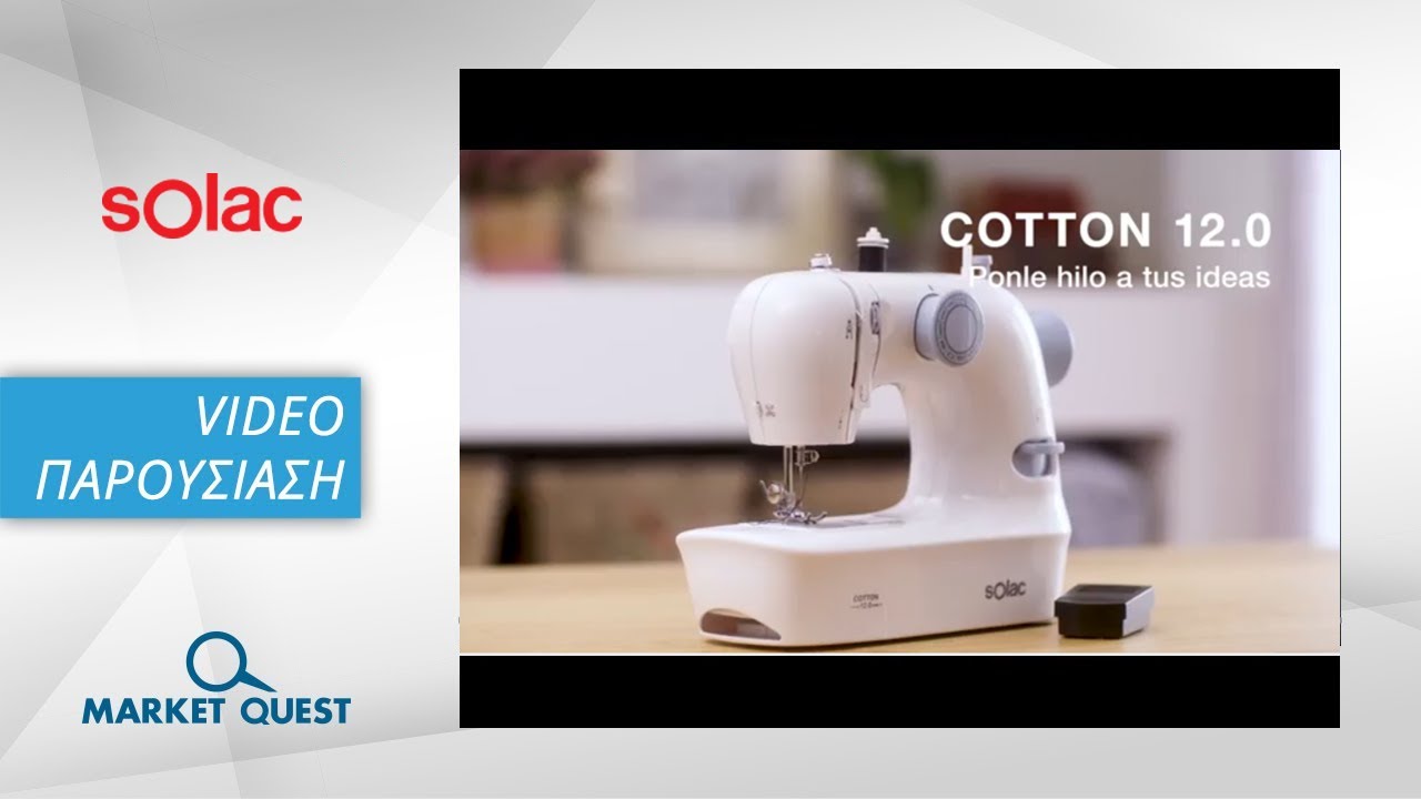 Ραπτομηχανή - Solac Cotton 12.0 - YouTube
