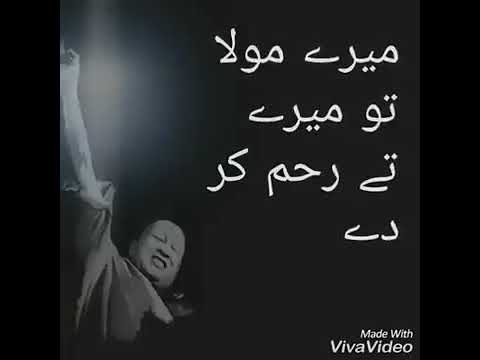 Mere Mola Tu Mere Te Reham Karde ( Nusrat Fateh Ali Khan )