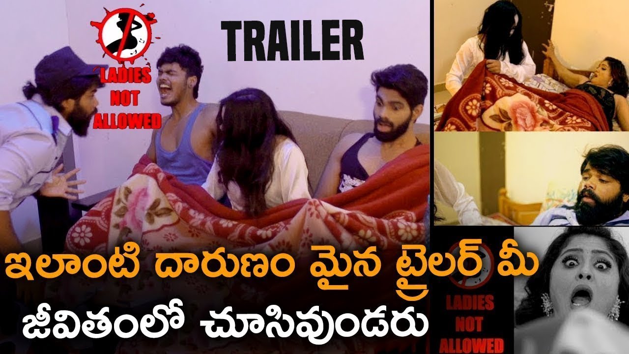Ladies Not Allowed teaser | Ladies Not Allowed trailer||Matinews - YouTube