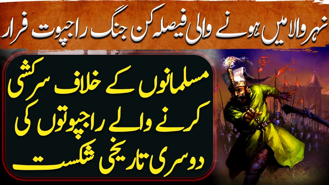 Muhammad of Ghor Ep42 | The Second Historic Defeat of Rajputs Who ...