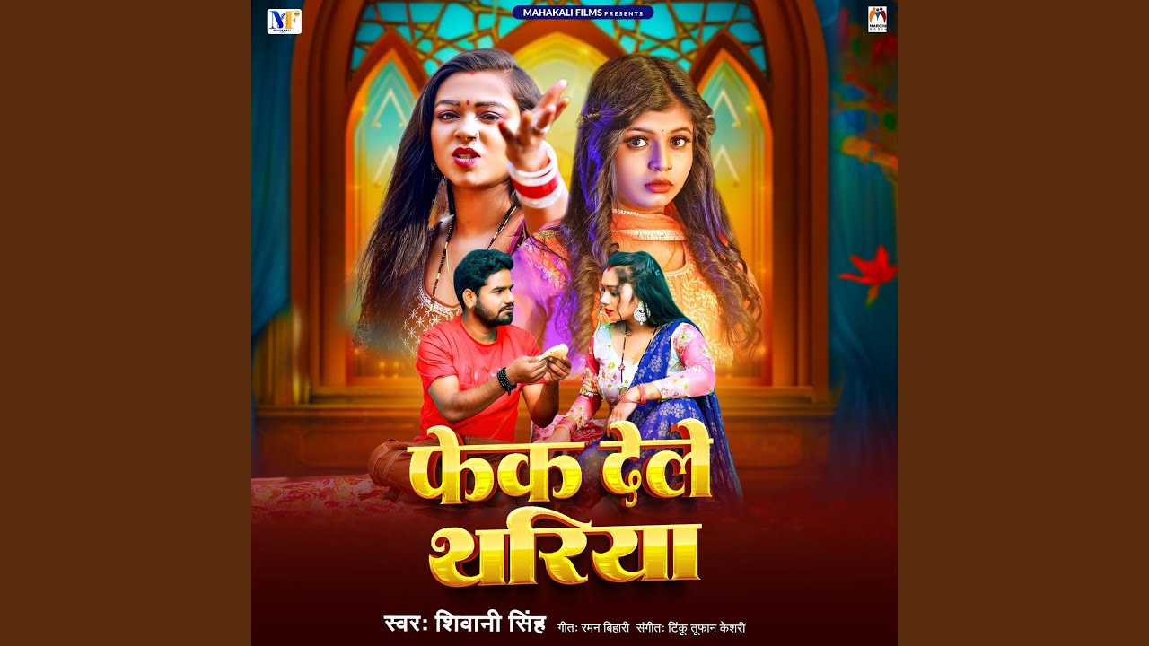 Fek Dele Thariya - YouTube