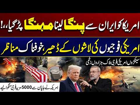 US-Israel & Iran War Esclates - Iran Fierce Attacks - Horrific Scenes As US Troops Eliminated