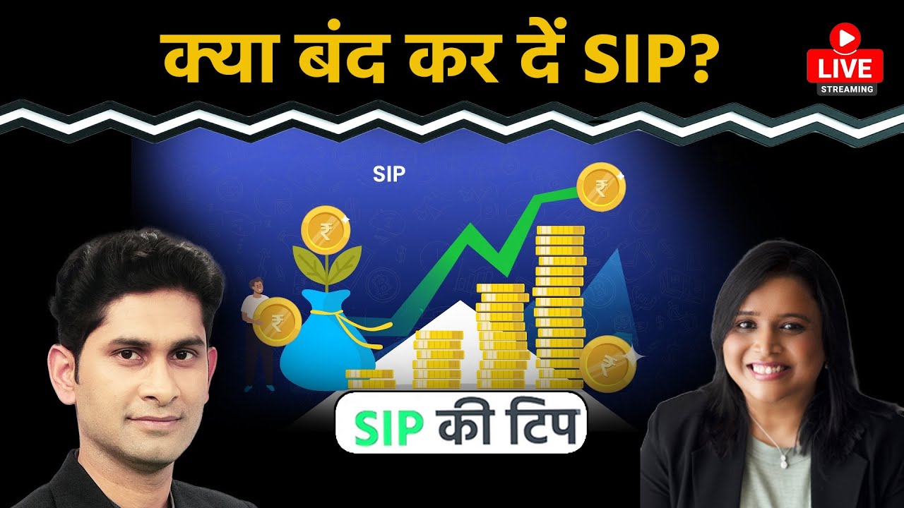 SIP Stoppage Ratio : फरवरी 2025 में 50 लाख से ज्यादा SIP बंद, आप SIP ...