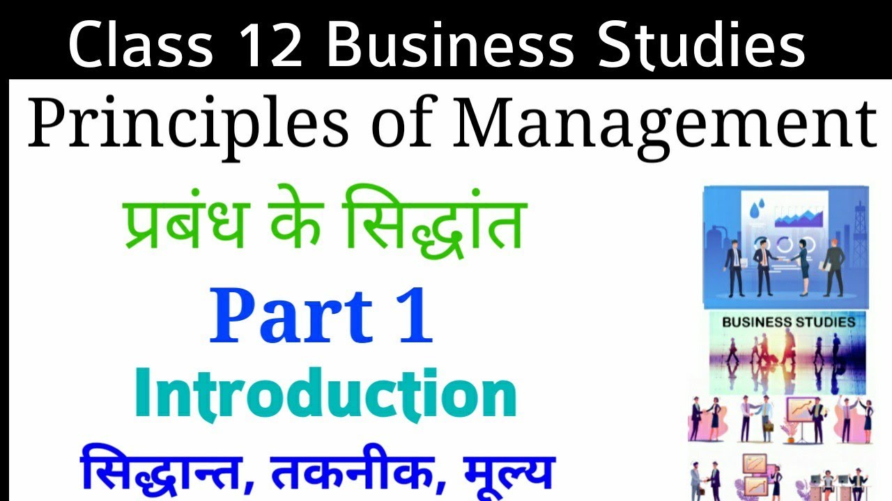 Business Studies Chapter 2 | Principles of Management | Class 12 ...
