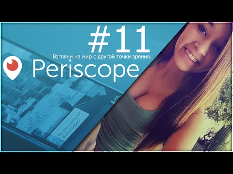 Periscope Серча #11 // ГОЛЫШОМ ПО ТРК :D