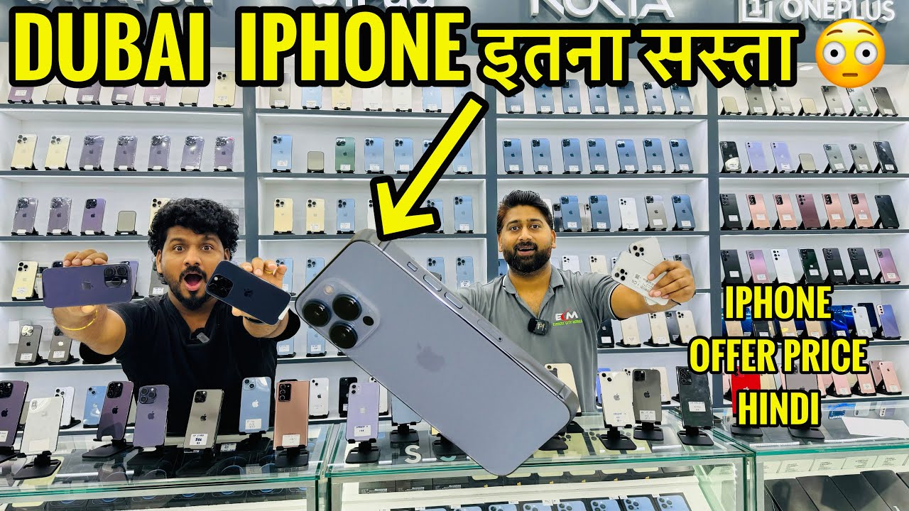 iphone price in dubai | S24 ultra price in Dubai | Dubai mobile Market ...