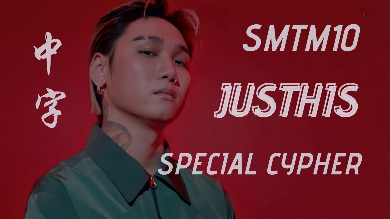[SMTM10中字] JUSTHIS - Star (SPECIAL CYPHER) - YouTube