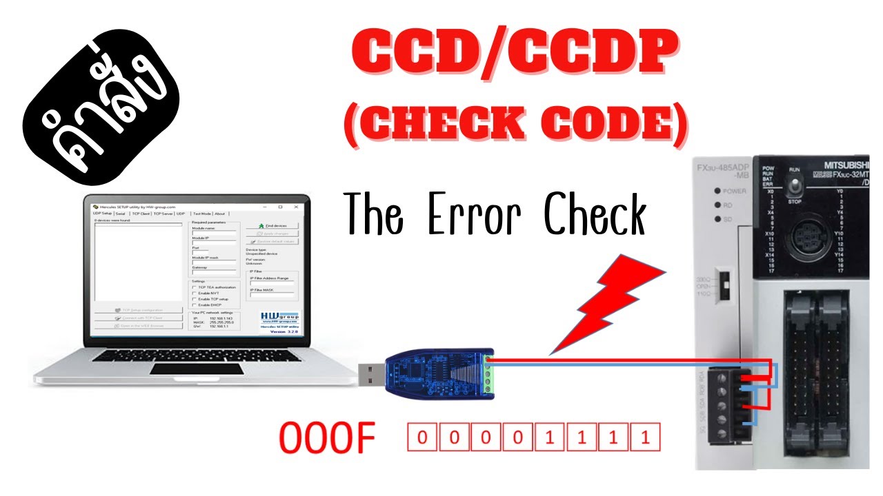คำสั้ง CCD/CCDP เบื้องต้น - YouTube