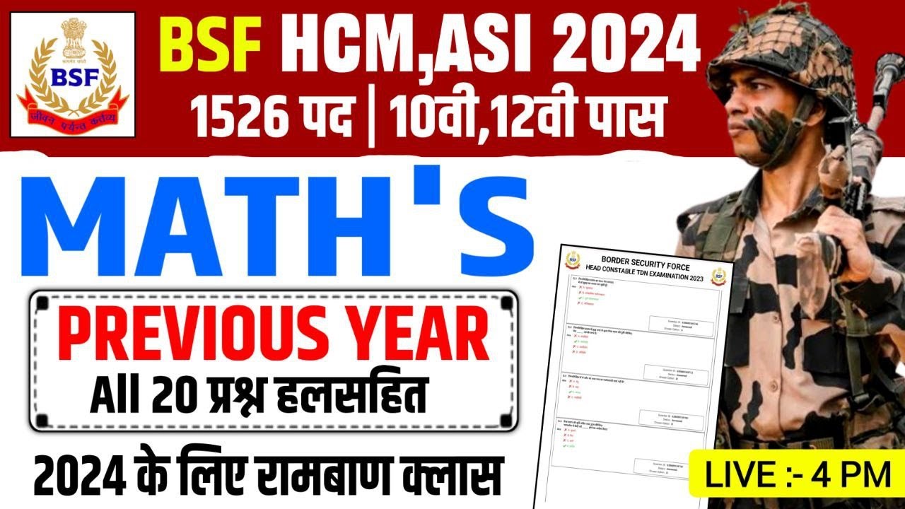 MATHS, BSF HCM Previous Year Question Paper | BSF HCM NEW VACANCY 2024 ...