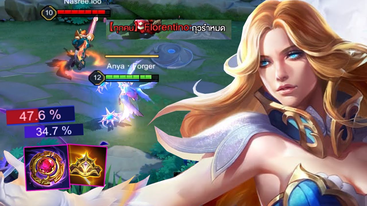 RoV : Lauriel ลอเรียลออฟเลน ไอเทมแรงเวอร์จัดรำ2ทีหาย !! - Hutton - YouTube