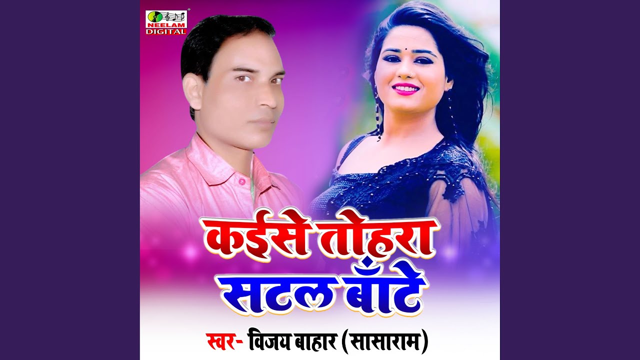Kaise Tohra Satal Bate - YouTube
