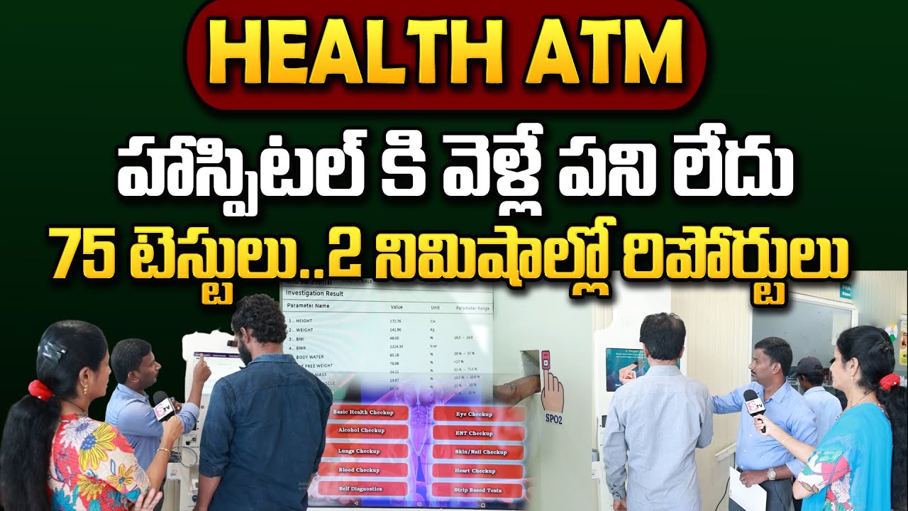 HEALTH ATM | India's First Any Time Clinic With Pranaam Hospitals ...