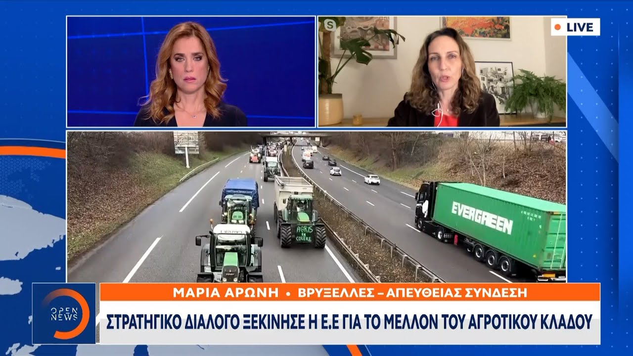 Στρατηγικό διάλογο ξεκίνησε η Ευρωπαϊκή Ένωση για το μέλλον του ...