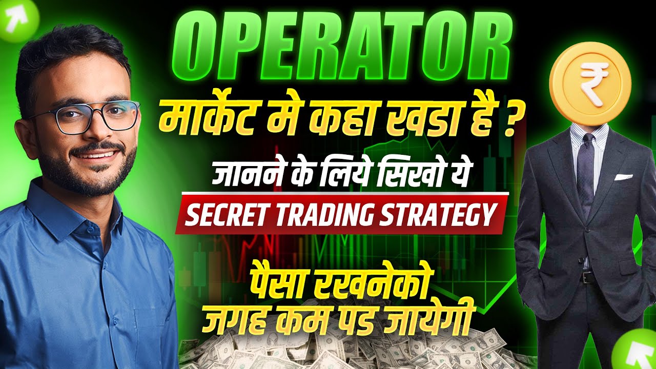 OPERATOR SECRET TRADING STRATEGY | OPTIONS TRADING SECRET | TRADE ...