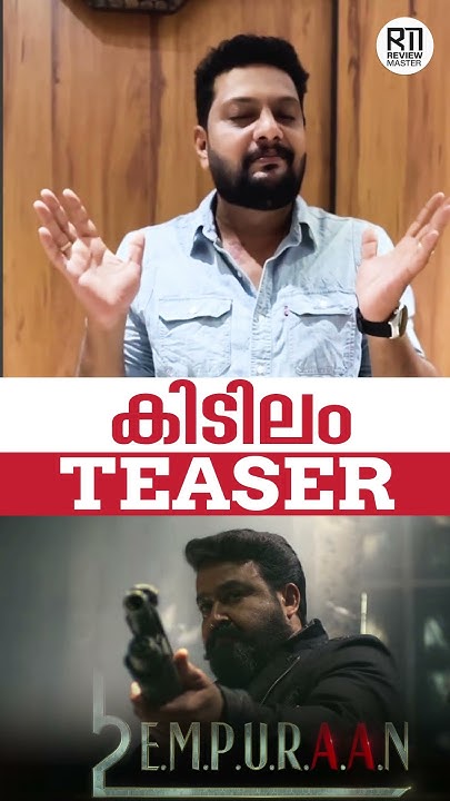 L2E Empuraan Teaser | Mohanlal | Prithviraj Sukumaran | Murali Gopy ...