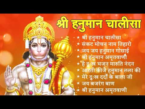 श्री हनुमान चालीसा Hanuman Chalisa I GULSHAN KUMAR I HARIHARAN, Full HD Video, Shree Hanuman Chalisa