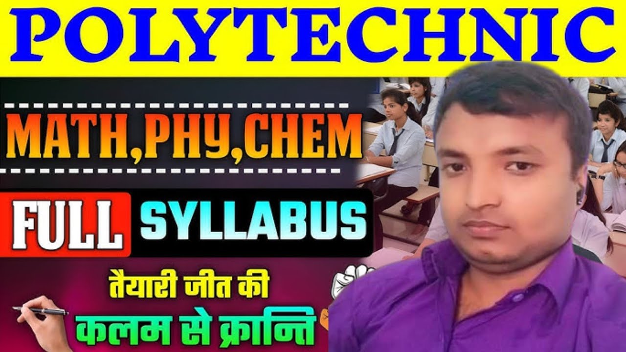 Bihar Polytechnic ka Form कब आएगा | Exam Date | Application Form Bihar Diploma #bihar ...