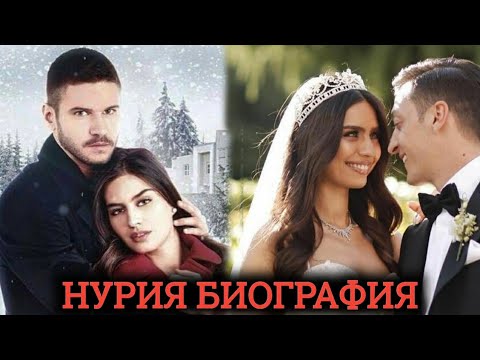 ХАРГИЗ РАХО НАМЕКУНАМ | НУРИЯ БИОГРАФИЯ |