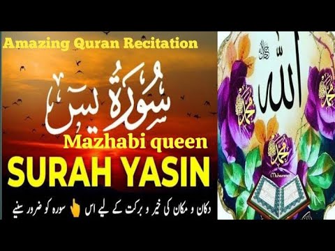 Yaseen Sharif (Yasin Sharif) best Qur'an recitation||Yaseen Sharif in ...