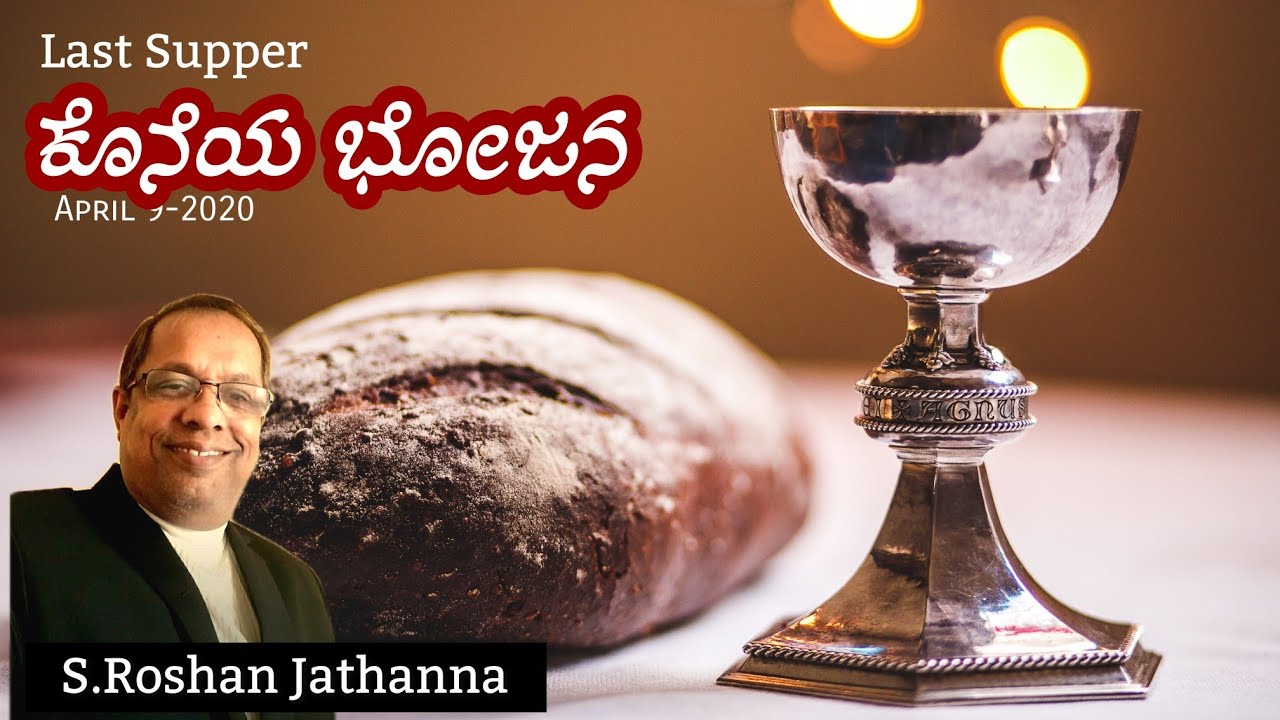 #Last Supper Message #Methodist Central Church Kolar #Roshan Jathanna ...