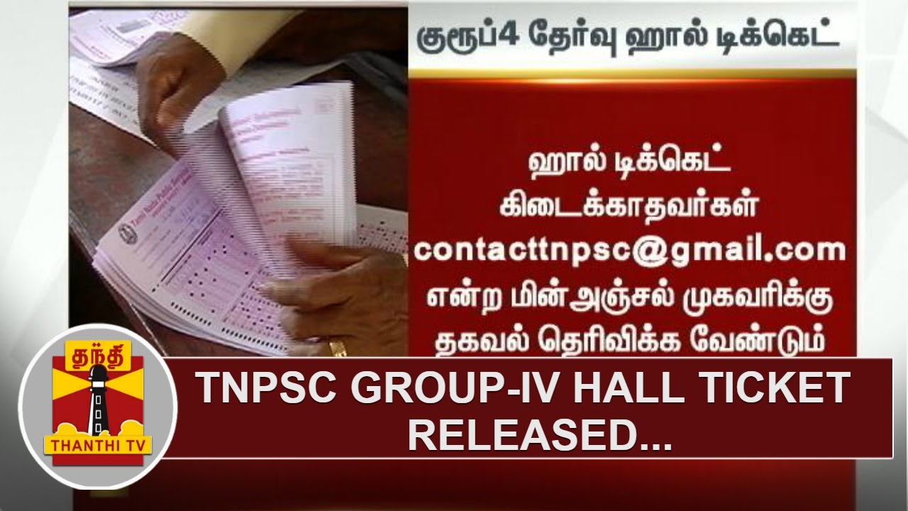 TNPSC Group-IV Hall Ticket released | Thanthi TV - YouTube