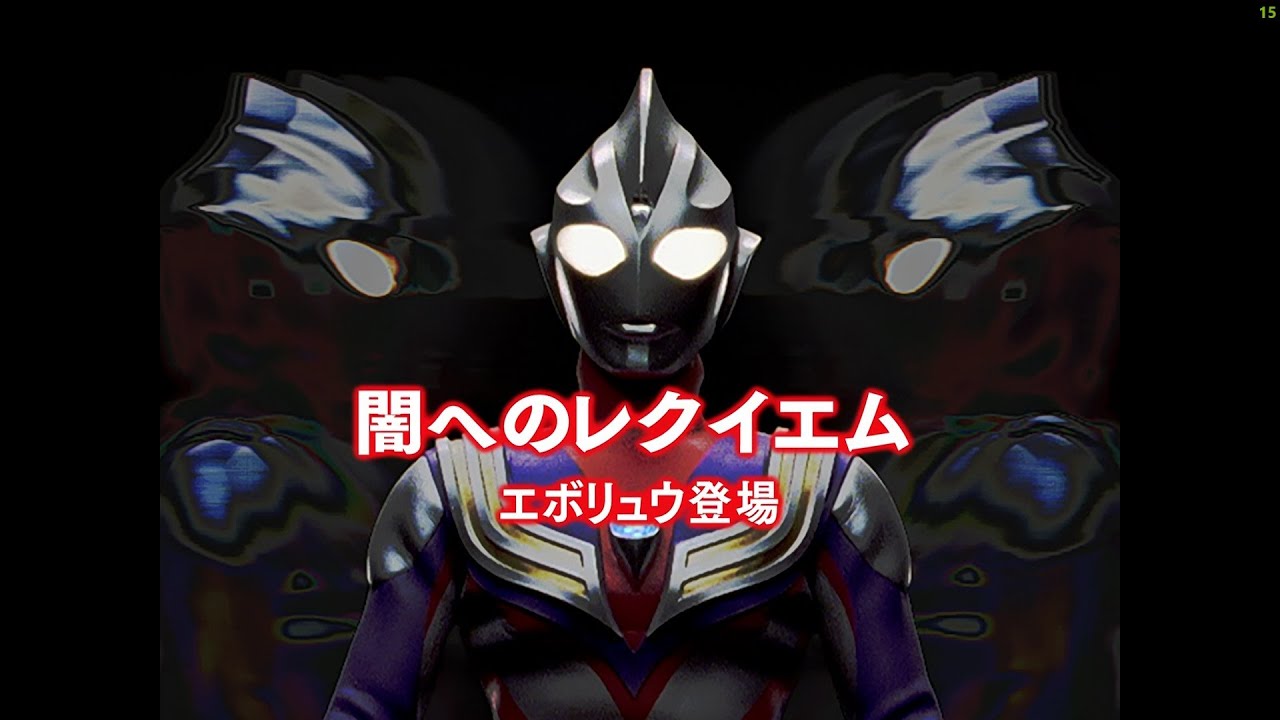 Ultraman Tiga EP 11 "Requiem to the Darkness"【ENG SUB】【Full HD】 - YouTube